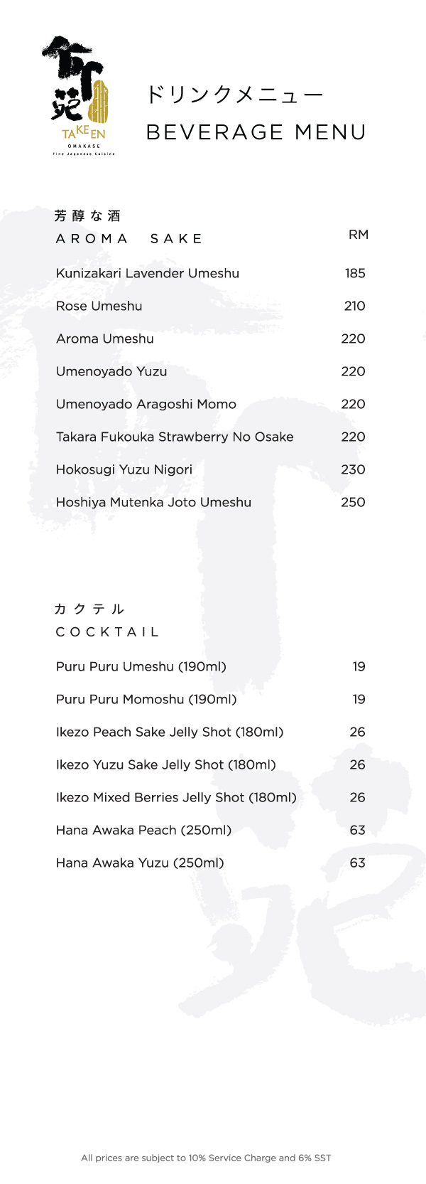 Takeen Omakase – Exquisite Kappo Style Omakase