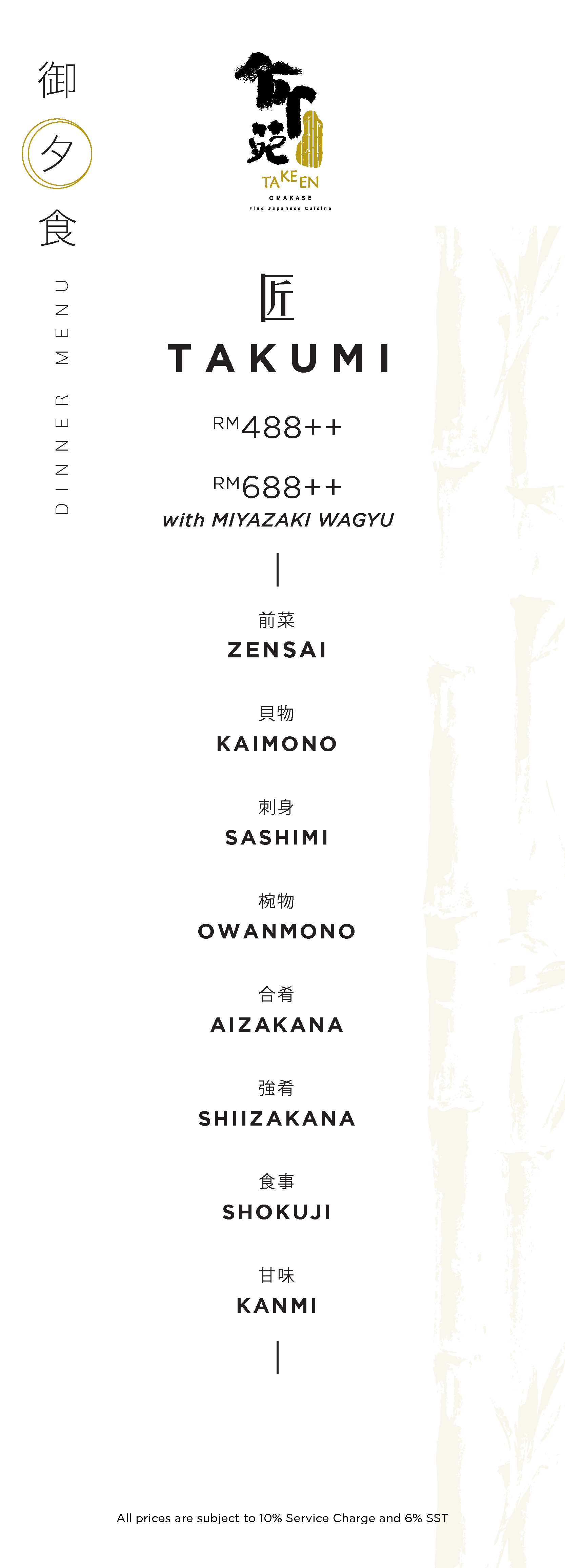 Takeen Omakase – Exquisite Kappo Style Omakase